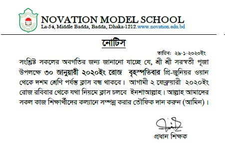 Novation Model School